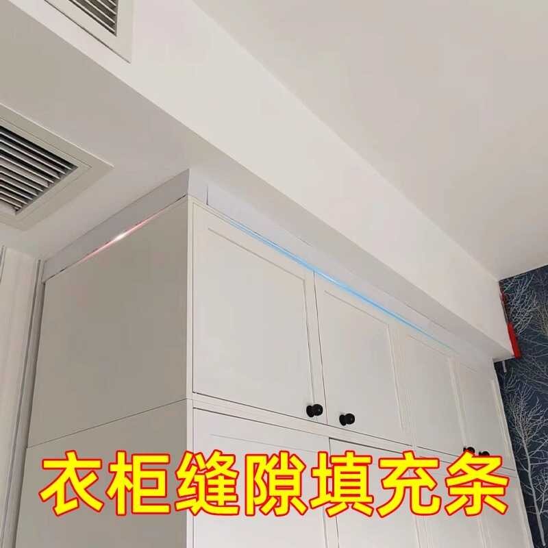 Mileqi Wardrobe Filler for and Wall Filling, Cabinet Top Gap Filler ...