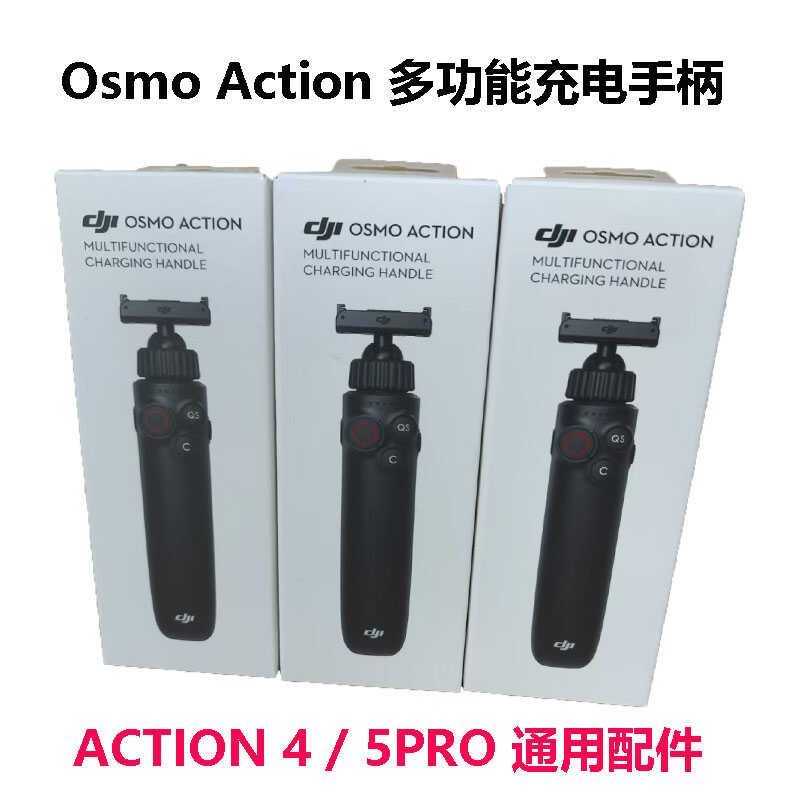 DJI osmo Action 5Pro multifunctional charging handle action 4 sports ...