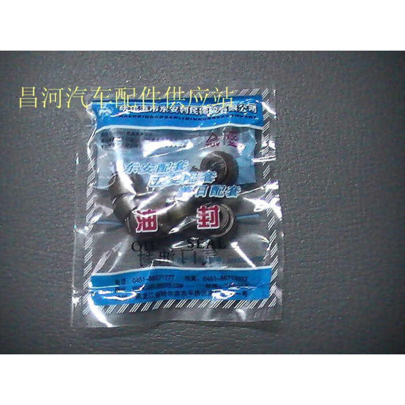 Beidou Star F10, Aidil, Furida, Micro Valve Oil Seal (Produced by Dong ...