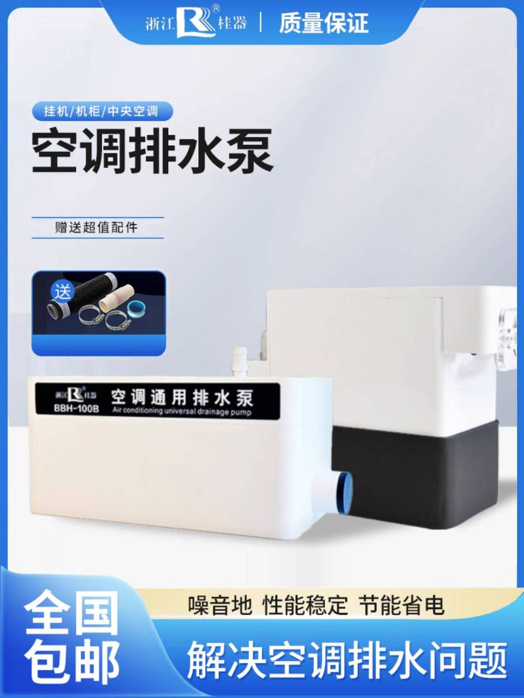 Guier Drainage Automatic High Condensate Water Lift Silent Pump Air ...