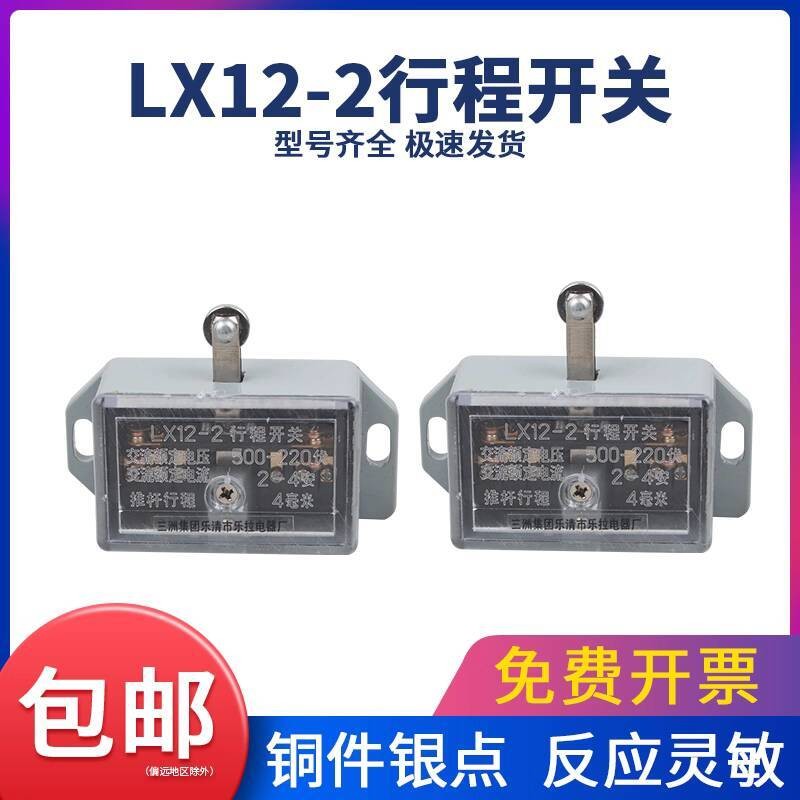 ☑♥ Travel Switch LX12-2 Push Rod Limit Switch Micro Switch Roller Push ...