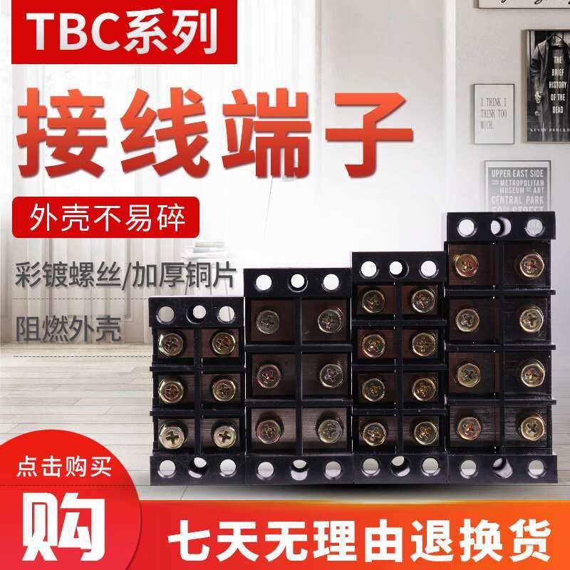 ☑♥ High Power TBC-6003 6004 1003 1004 100A P Terminal Block High ...