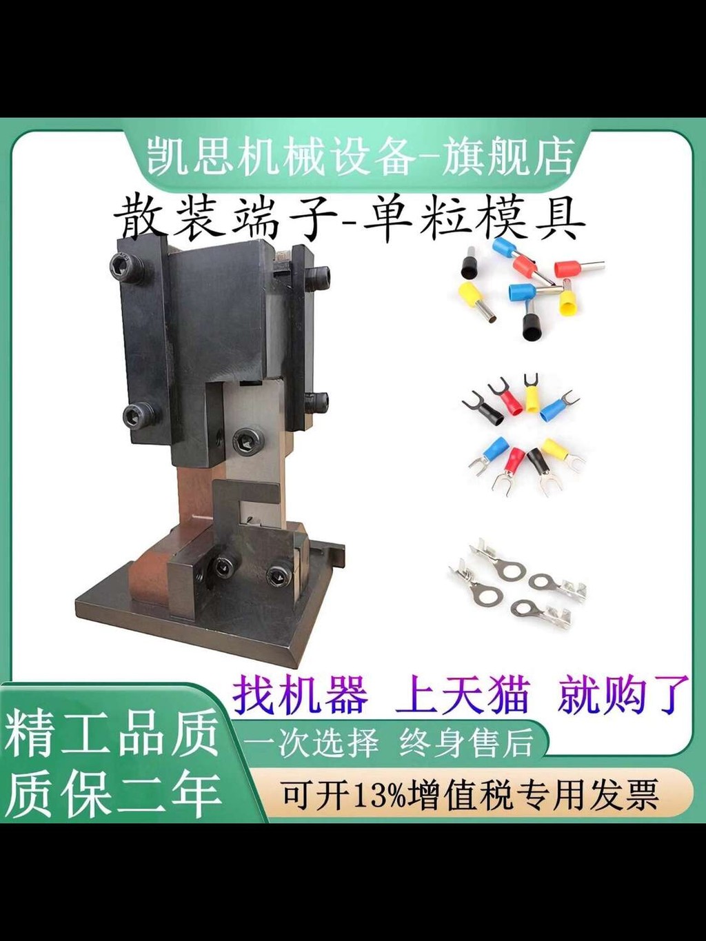 Single Te Cold Press Sheath Wiring Mold Bulk Terminal Wiring Module ...