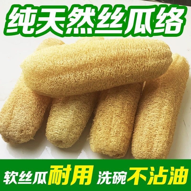 Loofah Baked Loofah Luffa Farmhouse Pulp Dishwash Water Melon Old Pot ...