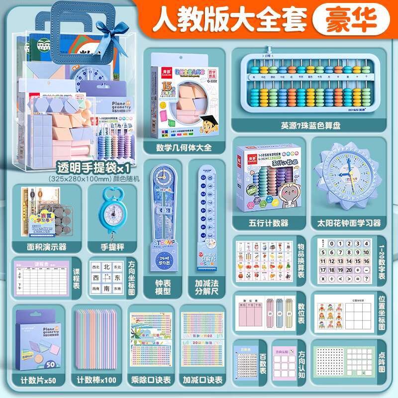 First Grade Elementary School Math Solid Geometry Shapes Teaching Aids ...