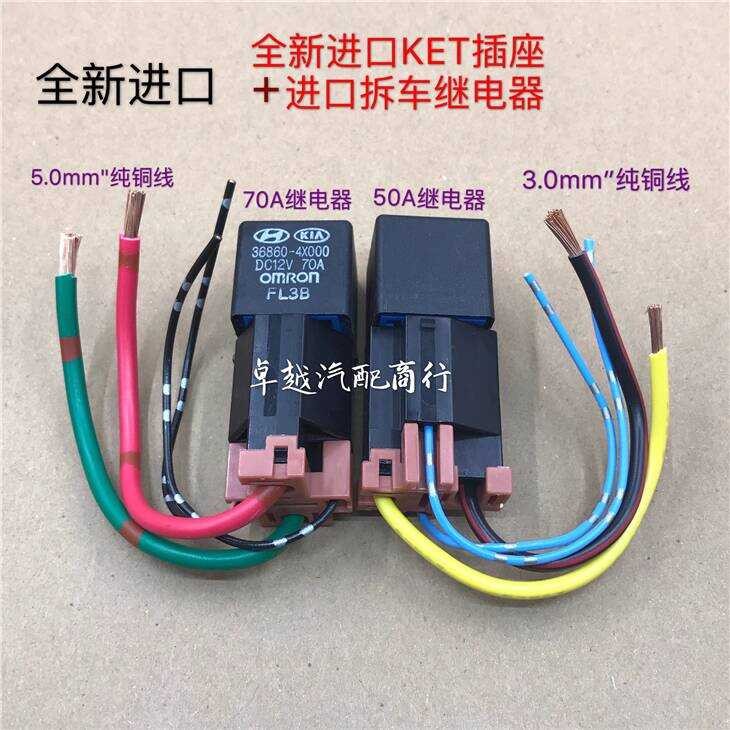 Original Car Kia Hyundai 50A 70A Pure Copper High Current Relay Socket ...