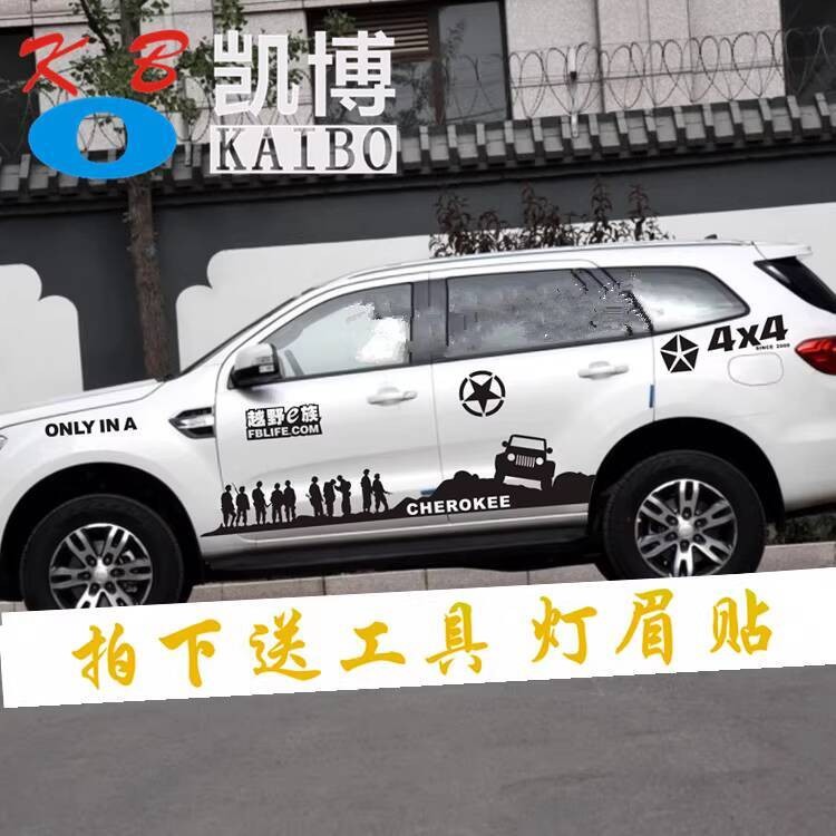 JMC Ford Everest Custom Car Stickers Decals Explorer Car Waistline ...