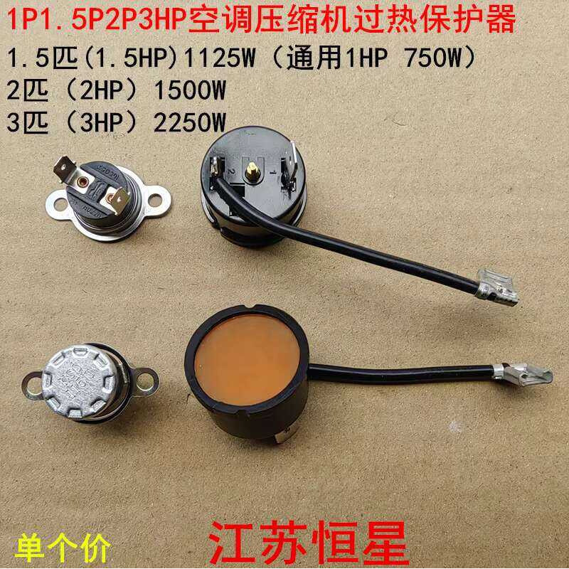 1P1.5P2P3HP Overload Compressor Overheating Protector Thermostat Air ...