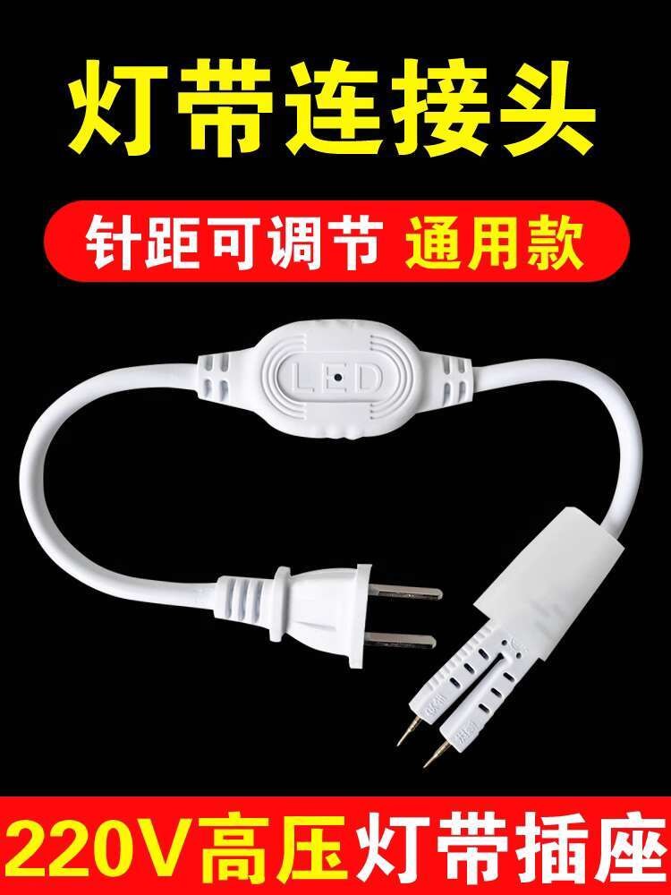 220V Strip Light Connector Socket Two-Pin Universal Plug Driver Power ...