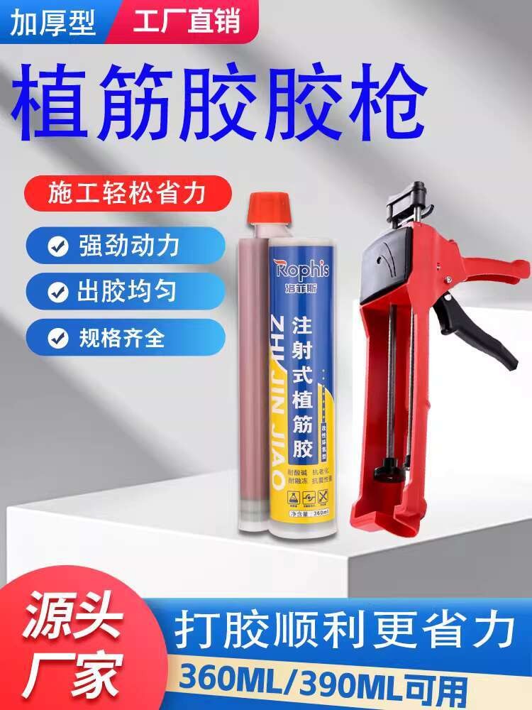 Epoxy Injection Reinforcement Adhesive for Building Reinforced Concrete ...