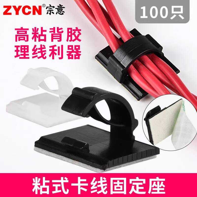 WCC Adhesive Wire Power Cord Fixing Wiring Plastic Cable Management ...