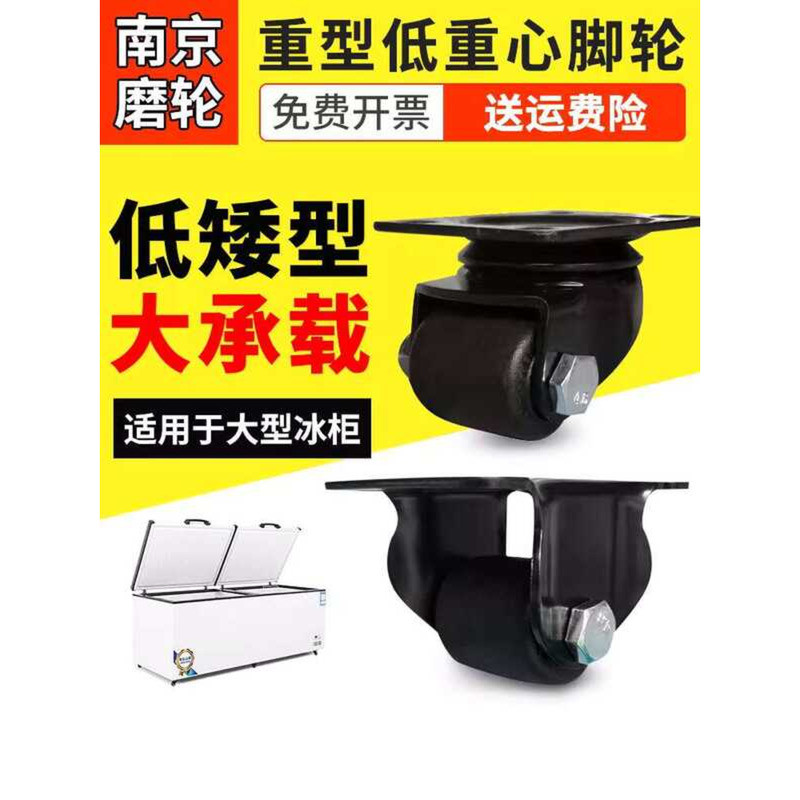 1/ 2inch Heavy-Duty Casters Low Center of Gravity 1.5 Rotation ...