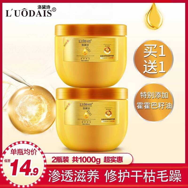 Luo Dai Shi Inverted Mask Treatment Cream Water Therapy Conditioner ...