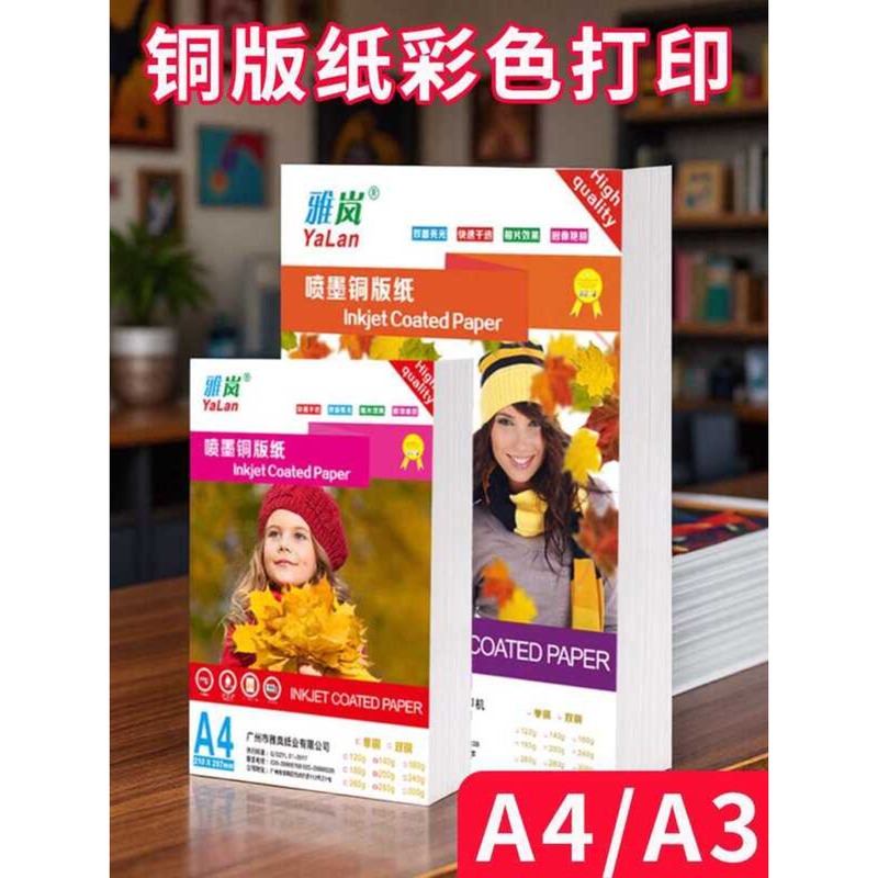 Coated A4 Certificate 300g Flyer Award Single-Sided Resume Double-Sided ...