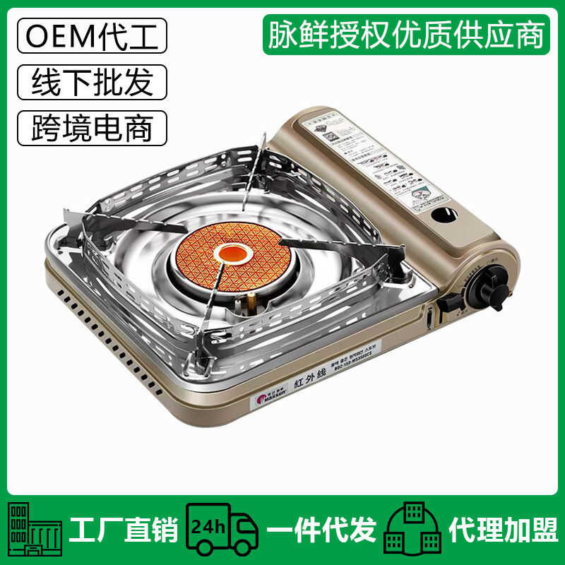 Tt OXO Pulse Fresh Infrared Outdoor Hot Pot Portable Picnic Camp Card ...