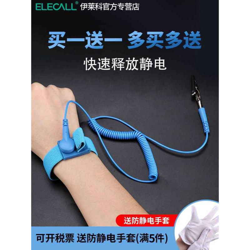 ELEK Anti-Static Wrist Strap Wired Disassembly Repair Static Eliminator ...
