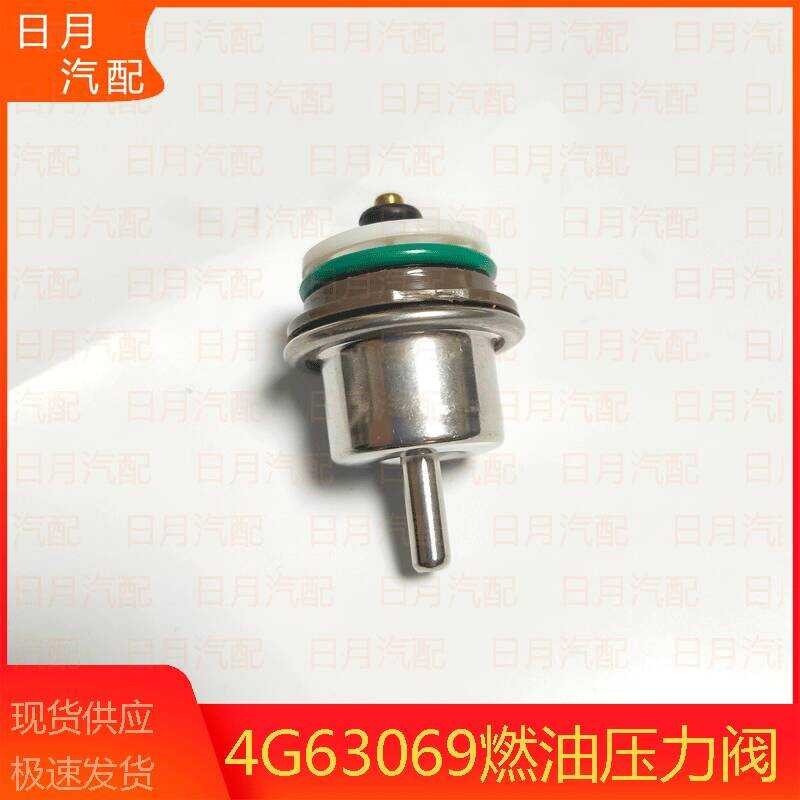 Foton Monopace Scenery G9 Mitsubishi Oil Return Valve 4G64/63069 Fuel ...