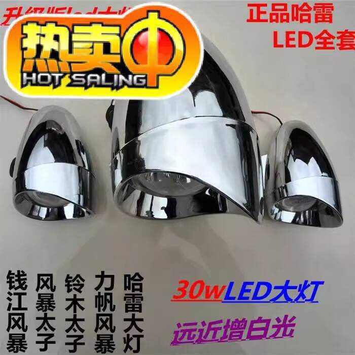 Hot Selling Motorcycle Accessories Harley Prince 150 Storm Prince ...