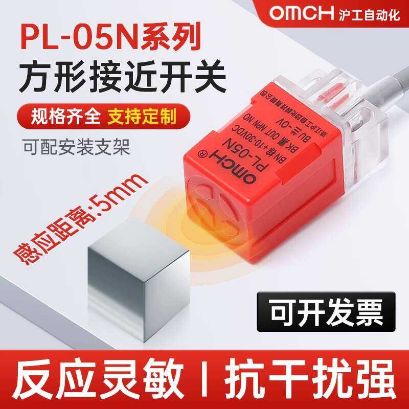 Square Proximity Switch PL-05N DC Three-Wire NPN Normally Open Second ...