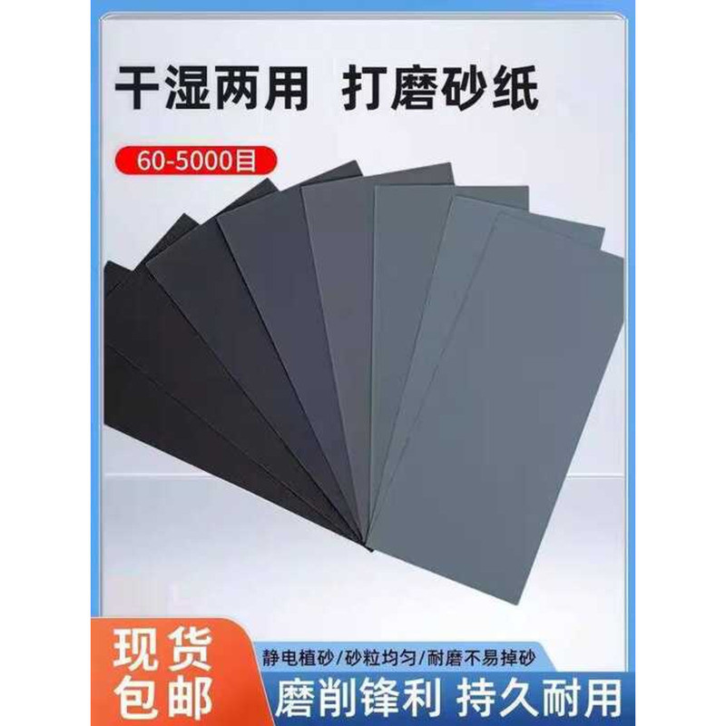 Watr-Rsistant St Watr Sandpapr Mtal Wood Billiard Cu Wall Craft Car ...