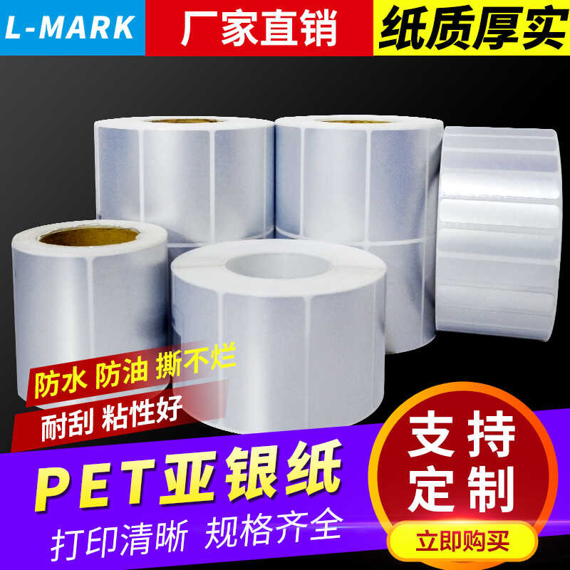 Strong Adhesive Matte Label Stickers Waterproof Fixed Asset Silver ...