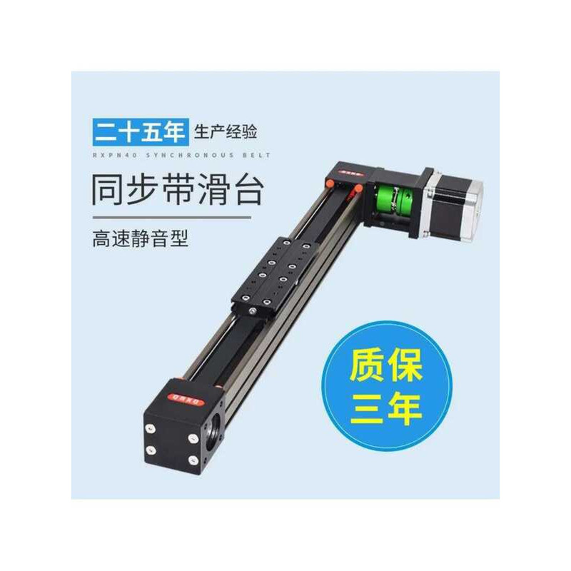 Timing Belt Type Module Linear Rail Guide Cross Stepper Servo Gantry ...