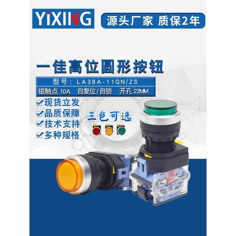 Yijia Momentary Self-Reset/Self-Lock/High-Level Start Power Button ...