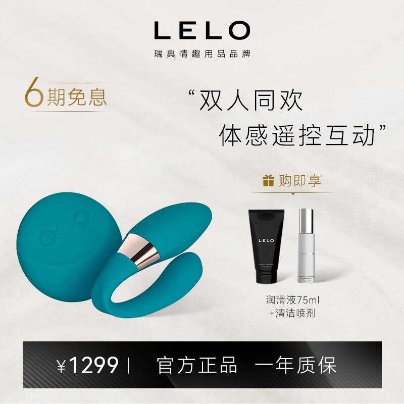 LELO Tiani 3Rd Generation Remote Control Couple Resonance Massager ...
