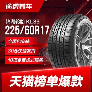 Shop kumho tires for Sale on Shopee Philippines