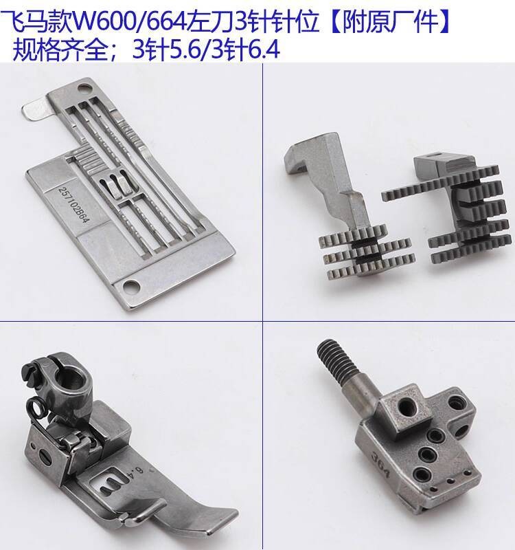 ☑♥ Pegasus W600 Lockstitch Sewing Machine Left Needle Position W664 ...