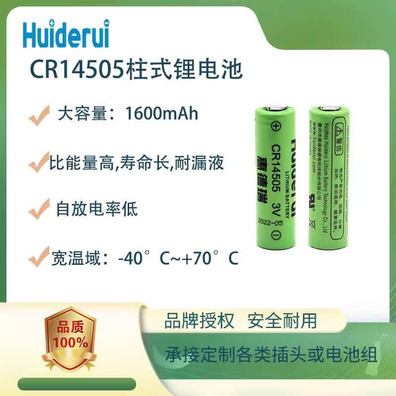 Huiderui CR14505 3V Medical Equipment Smart Instrument Smoke Alarm ...