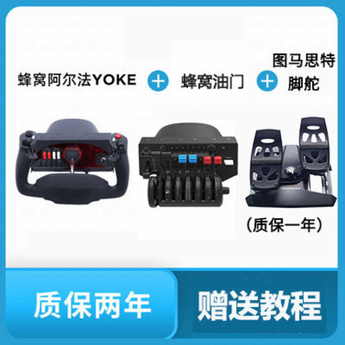 XPC Honeycomb YOKE Flight Simulator 2020 P3DXP Throttle Airbus Joystick ...