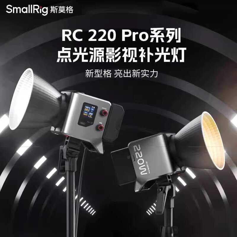 Smog Rc220d Pro Dual Color Temperature COB Film Fill Light 220W Live ...