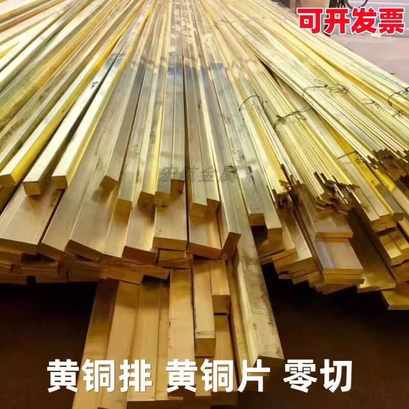 ☑♥ H59 H62 Brass Flat Bar Brass Square Bar Brass Plate 3 4 5 6 8 10 15 ...