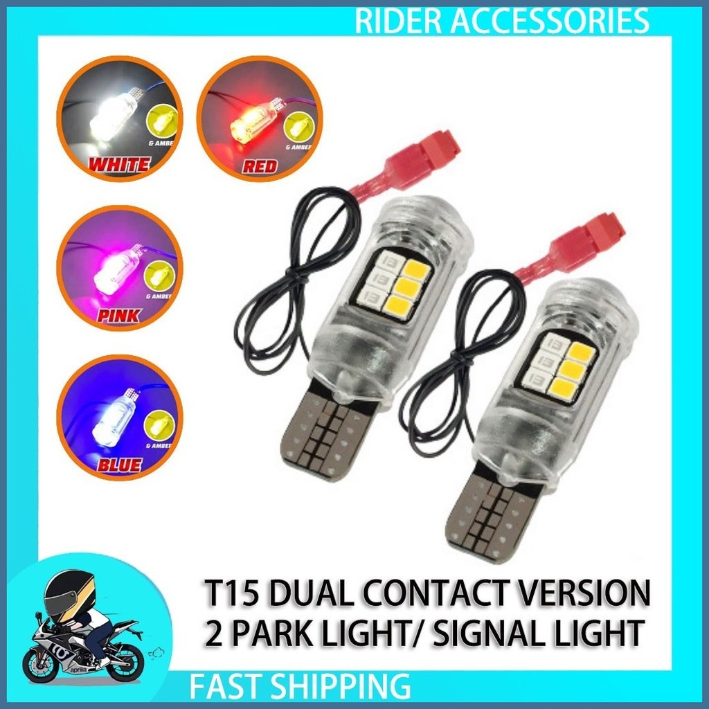 ♠ T15 DUAL CONTACT VERSION 2PARK LIGHT SIGNAL LIGHT FOR UNIVERSAL ...