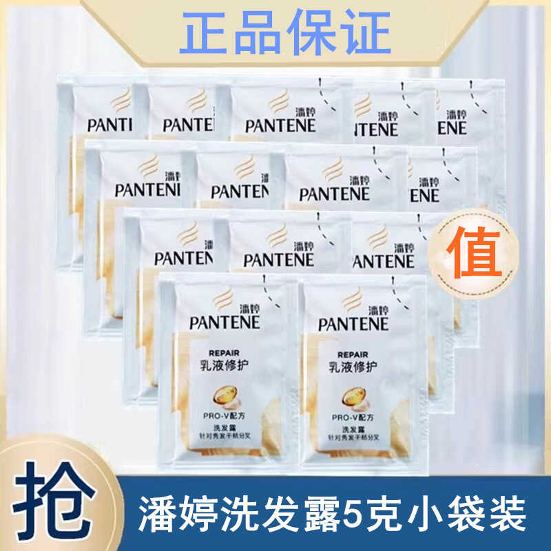 Pantene Shampoo 5g Small Pack Bag Shampoo Supermarket Convenience Store ...