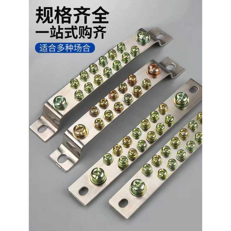 Copper Block Grounding Neutral Ground Wire Bar Busbar Distribution Box ...