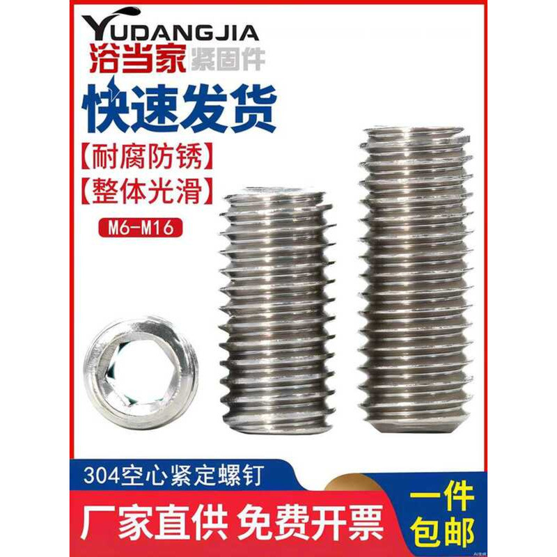 Set 304 Stainless Steel Machine Hex Socket Through Hole Screw Valve ...