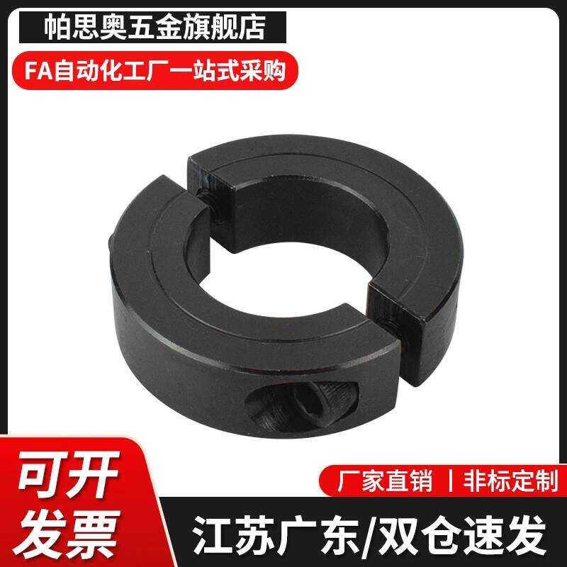 45# Steel Separation Type Fixed Smooth Circular Clampin Lockin Shaft ...