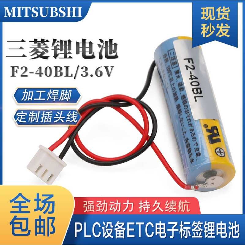 Original new miubshi Er6c AA 3.6V F2-40Bl Mitsubishi fx2n / 1N Plc ...