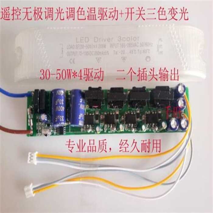 LED Color Temperature Remote Control Stepless Ceiling Light Driver ...