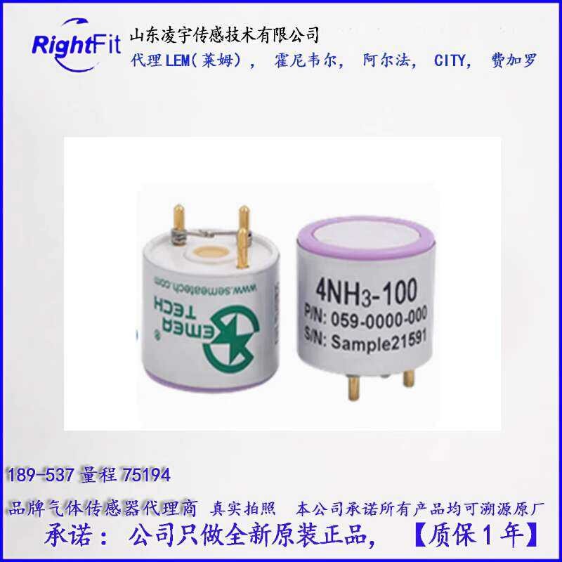 Shengmi 4NH3-1000 Ammonia Gas 4NH3-20 4NH3-100S Sensor 4NH3-5000L ...