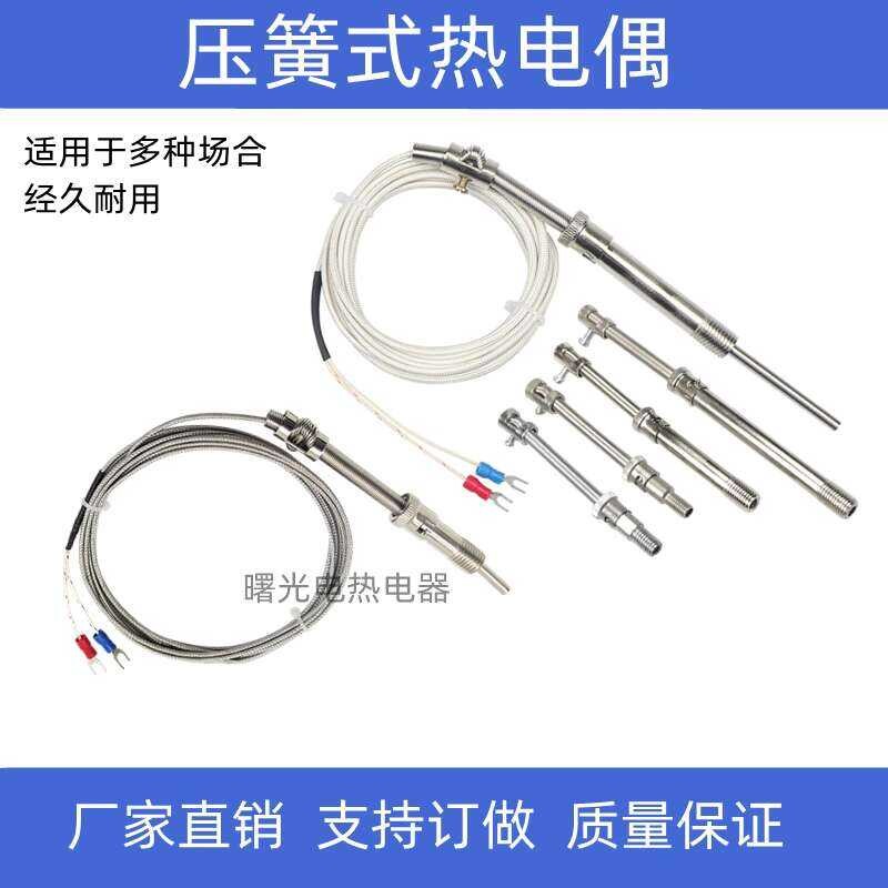 K-type WRNT-01/02 E-type Pt100 Compression Spring Thermocouple ...