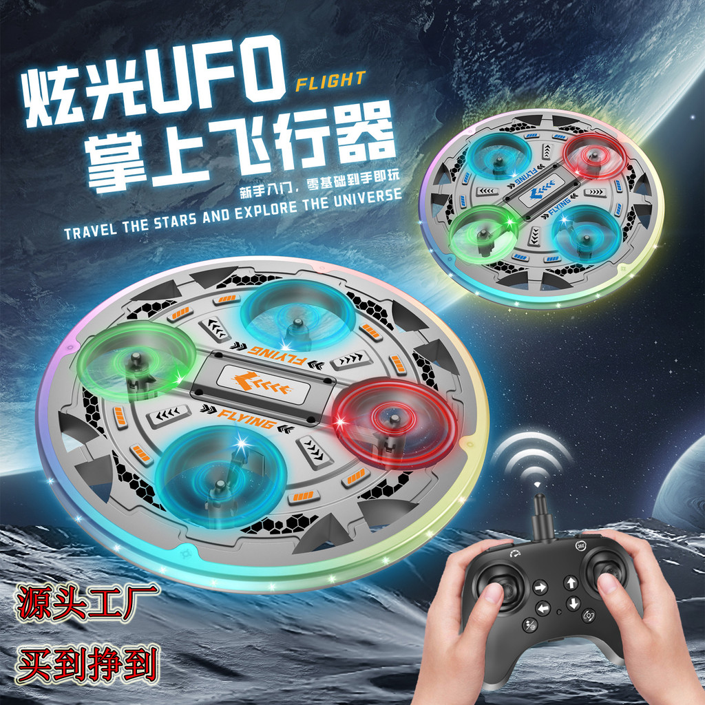 Remote-controlled UFO UFO Flying Saucer Aircraft Fixed-high Suspension ...