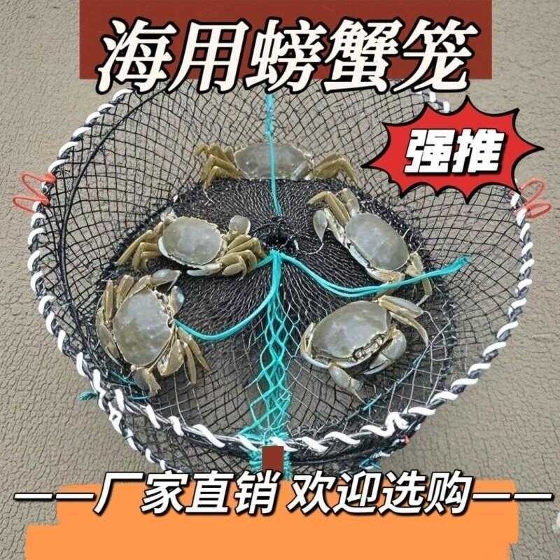Crab Trap for Sea Fishing, Fish and Shrimp Trap, Heavy Duty Foldable ...