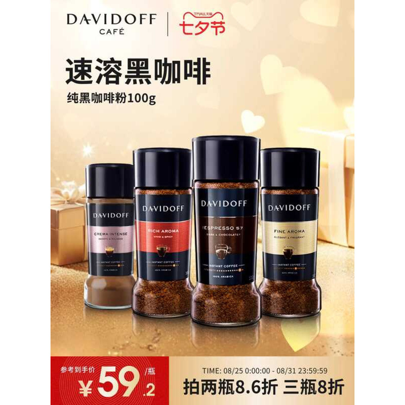 Fat Zero Davidoff Italian Instant Coffee Can Fitness Refreshing Freeze ...