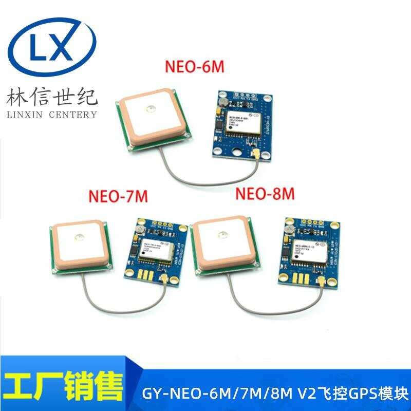 GY-NEO-6M/7M/8M V2 GPS Module EEPROM MWC APM2.5 Flight Control with ...