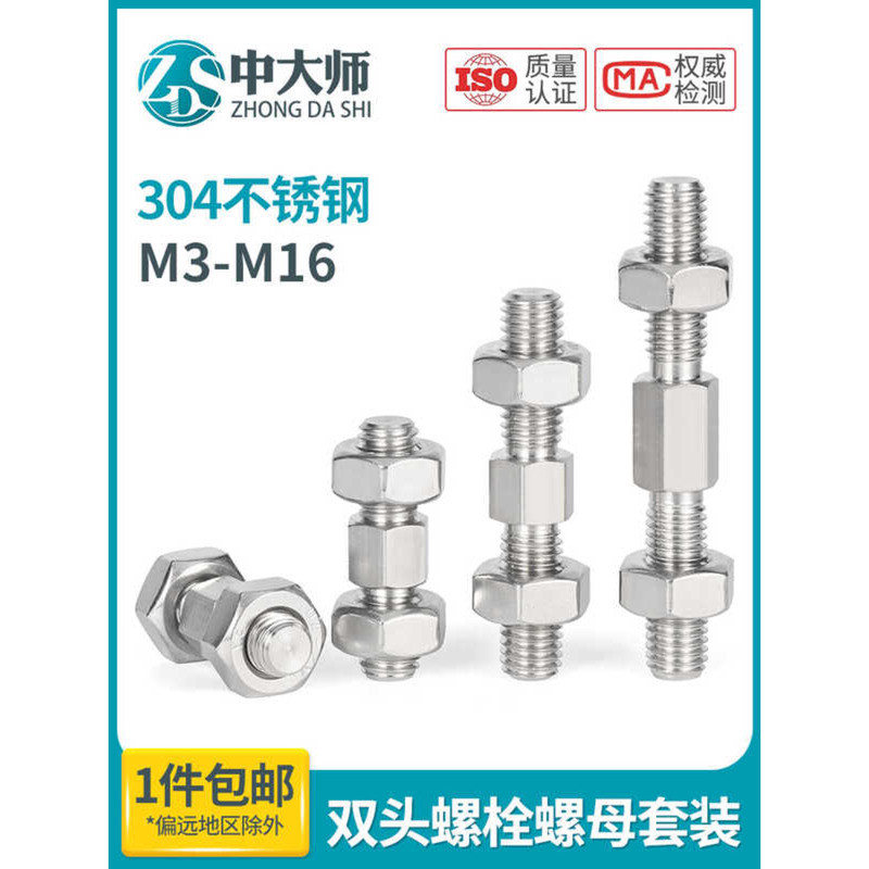 SZ304 Stainless Steel External Hexagon Positive and Negative Thread ...