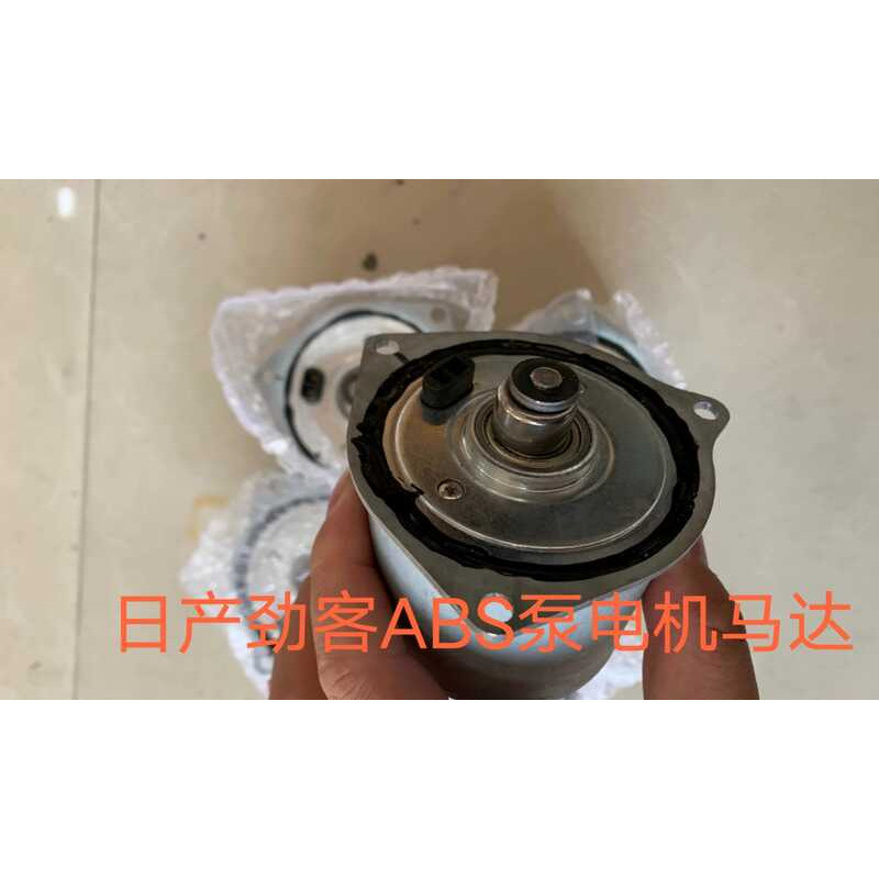 Dongfeng Nissan Jinko ABS Pump Motor, Jinko Dedicated Motor | Shopee ...