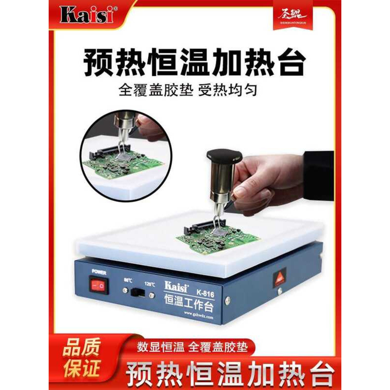 Digital Display Constant Temperature Adjustable Platform Mobile Phone ...